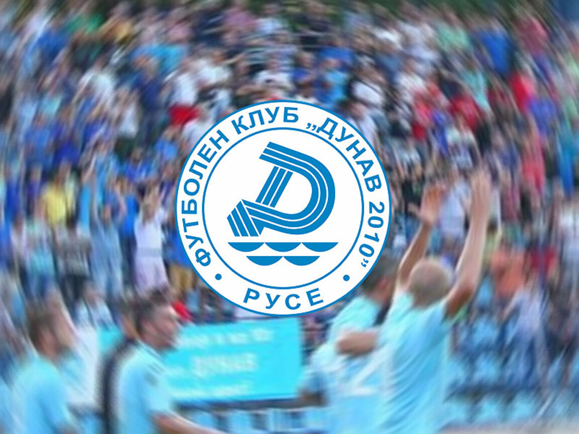 Победа, дракони! - Архивен фонд на БНР